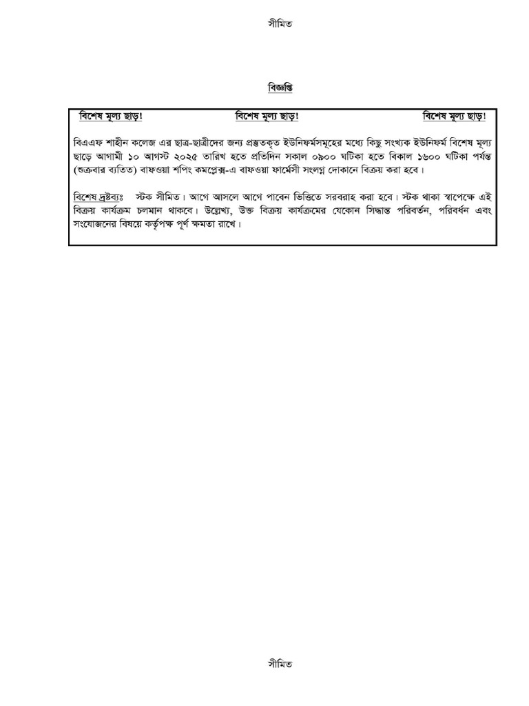 BRO ^0 URO Entry - Uniform - Copy(1) | PDF