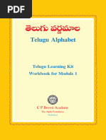 Telugu Script Code Chart Overview | PDF | Collation | Alphabet