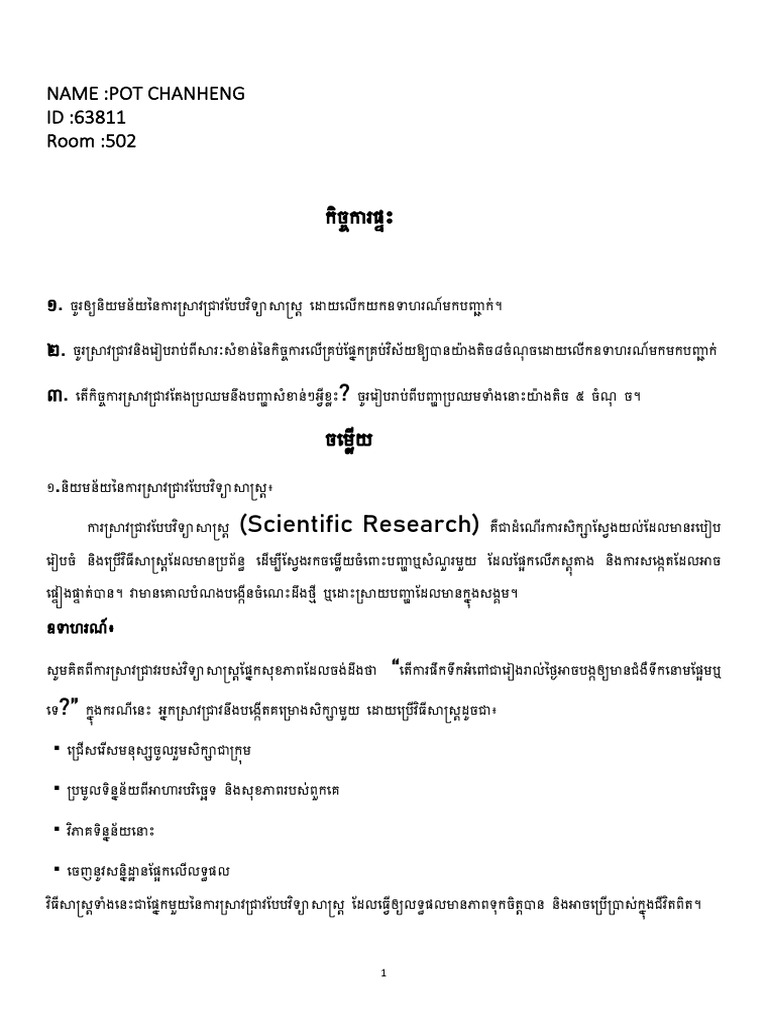 NAME - Docx Heng Love You | PDF