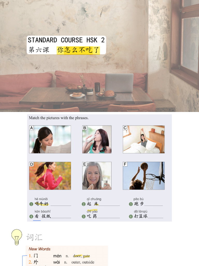 HSK 2 Lesson 6 | PDF