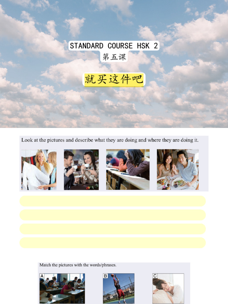 HSK 2 Lesson 5 | PDF