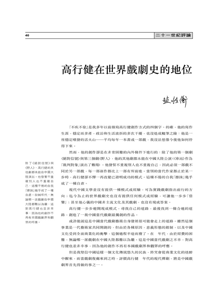 c062 200011026 | PDF