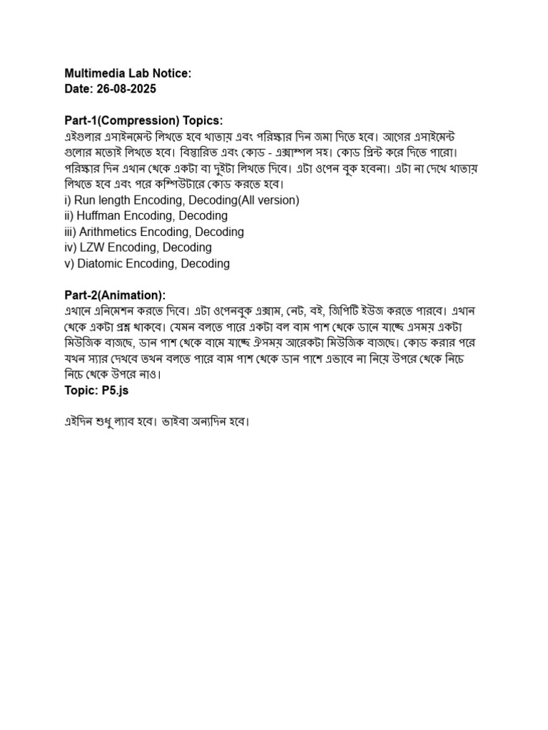 Multimedia Lab Notice | PDF