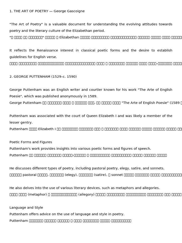 Trivium Renaissance Poetry Nepali Translation | PDF | Poetry | Writing