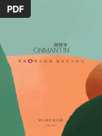 HK Lingnan University MAP | PDF