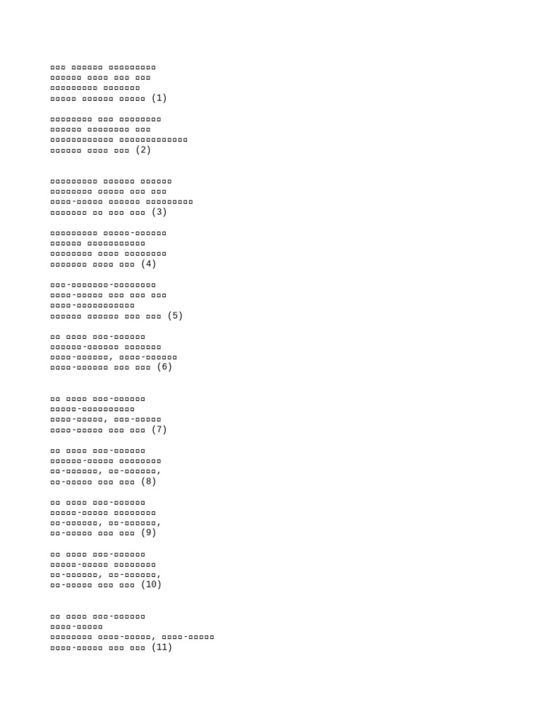New Text Document | PDF