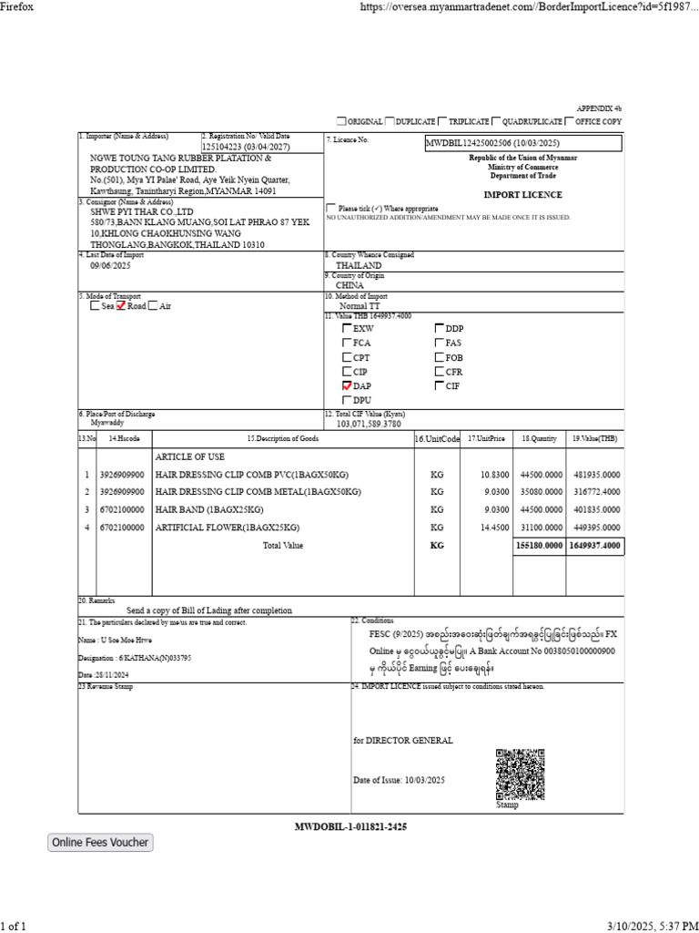Myanmar Import License Document | PDF | Supply Chain Management ...
