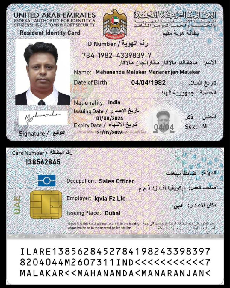 Eid 784198243398397 | PDF