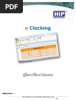 คู่มือการใช้งานโปรแกรม SMARTWEB | PDF