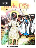 Metshafe Seatat | PDF