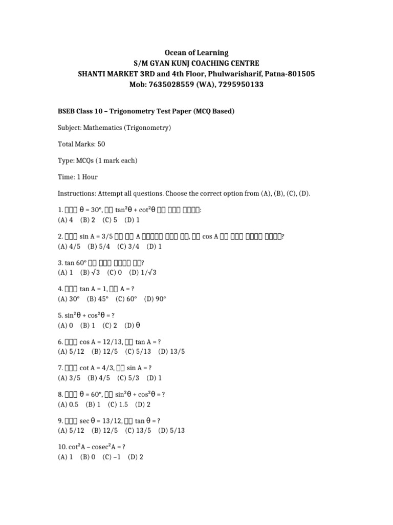 Trigonometry MCQ Test for Class 10 | PDF | Chess Theory | Chess