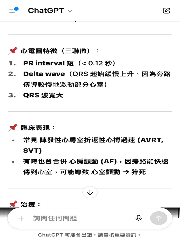 HLHS Gallop Rhythm解析 2 | PDF