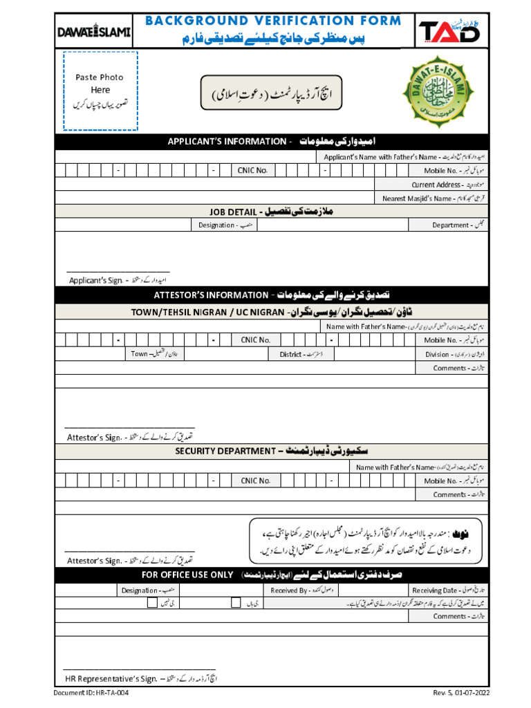 MI TA 004 Bachground Verification Form | PDF
