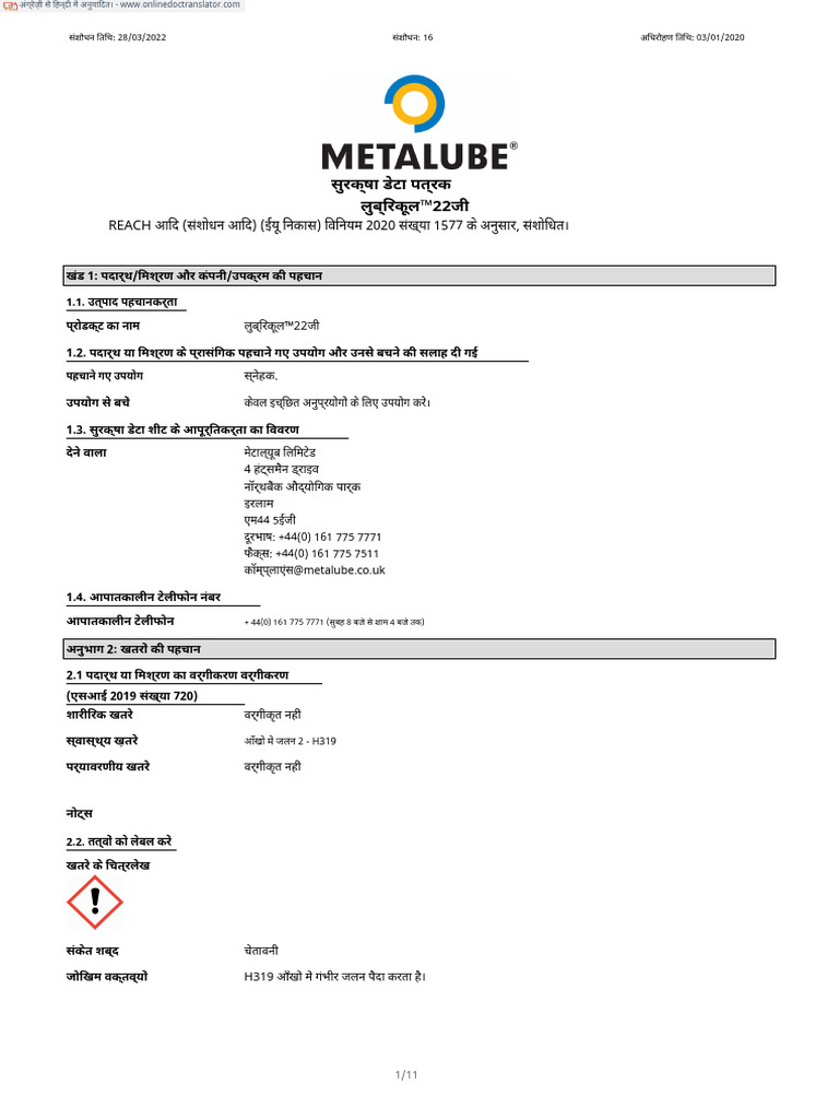 44 - Lubricool™22G - SDS4806.en - Hi | PDF