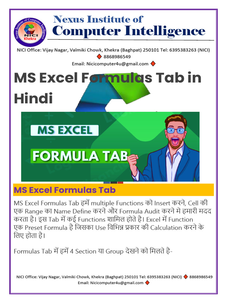 Formulas Tab in Hindi PDF | PDF