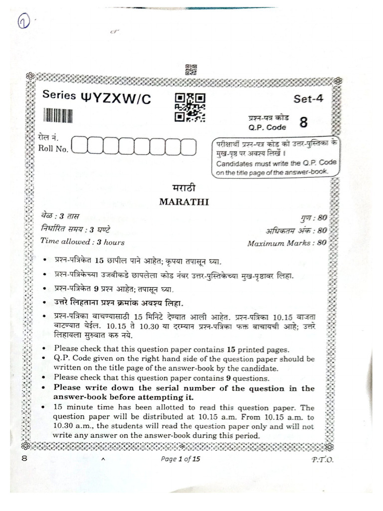 10 Border Exam Paper | PDF