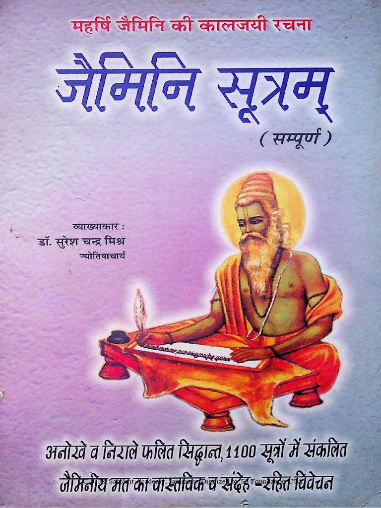 Jaimini Sutram Sampoorna of Maharshi Jaimini With Hindi Trans. and ...