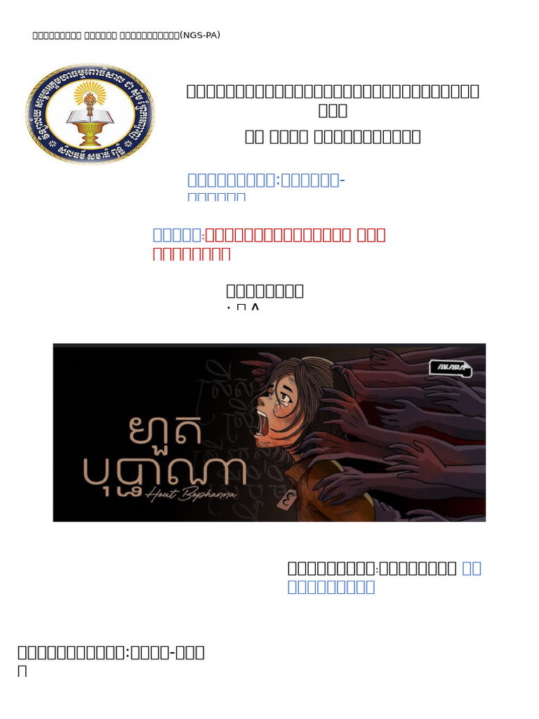 វិវិវិវិវិវិវិវិវិ វិវិវិវិវិវិ វិវិវិវិវិវិវិវិវិវិវិ (NGS-PA) | PDF