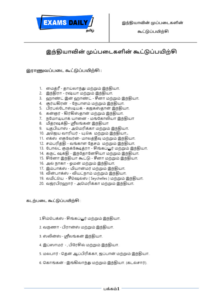 Indian Exercise Tamil Final | PDF