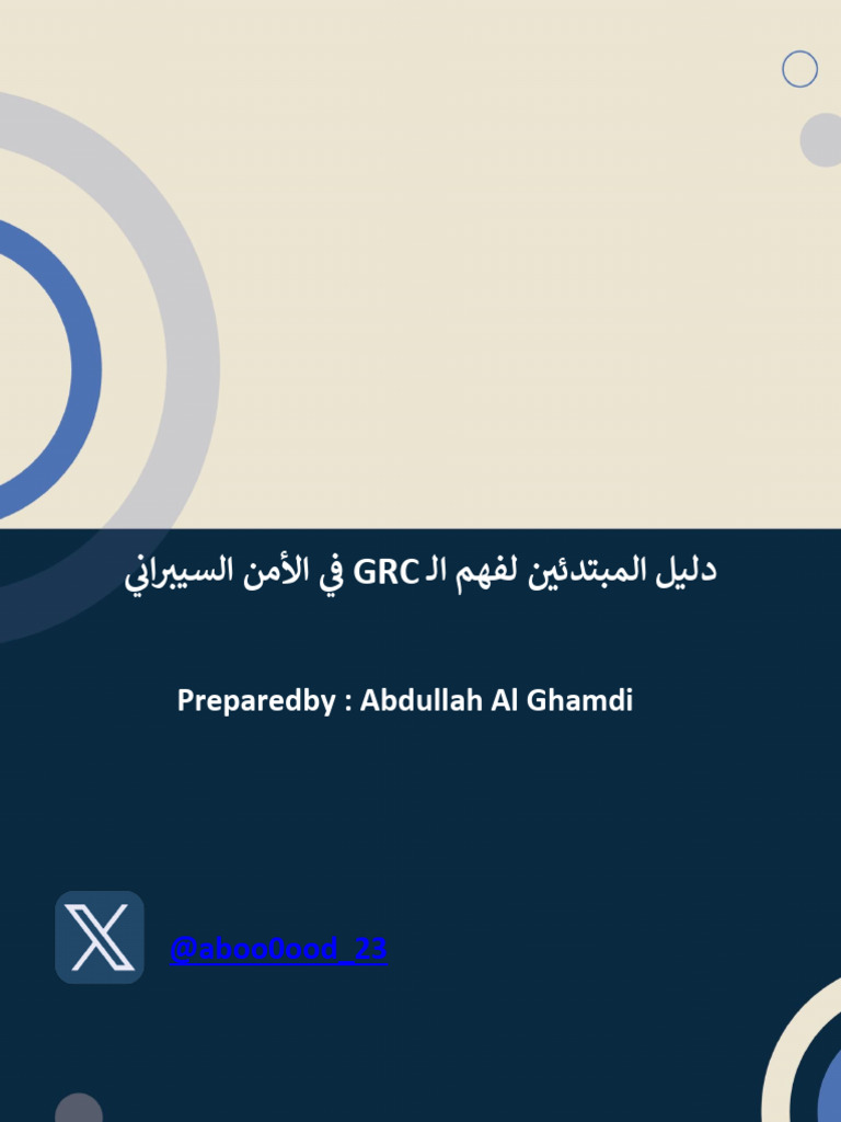 GRC Guide | PDF