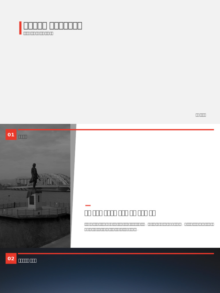 Red, Clean | PDF