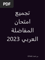 unirate - 1عايض القحطاني | PDF