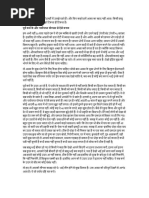 वीर भोग्य वसुंधरा | PDF