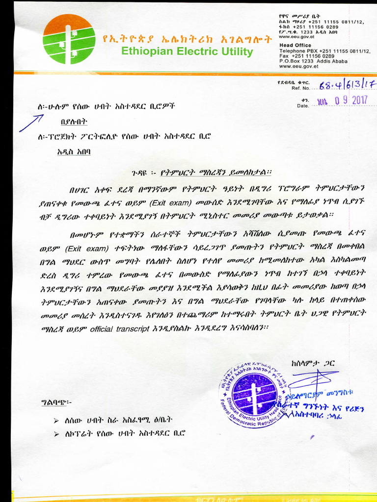 Exit Exam&Official Transcript Circular | PDF