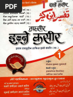 Rama Koti Booklet To Write Rama Nama | PDF