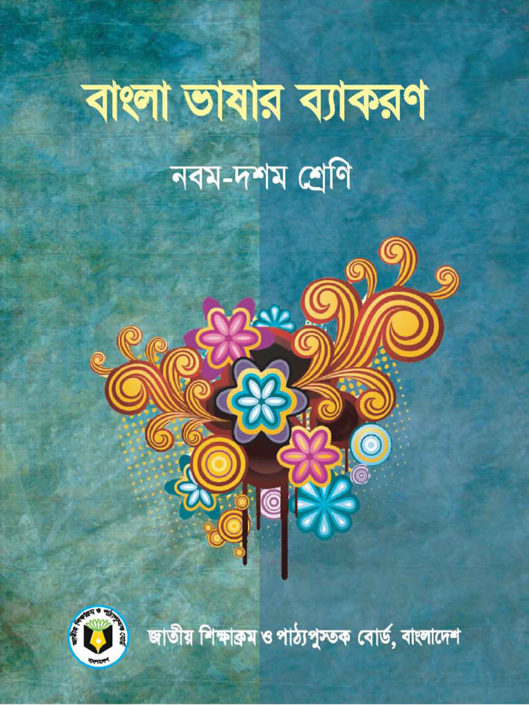 Old Version Class 9 10 Bangla Bashar Bakor | PDF