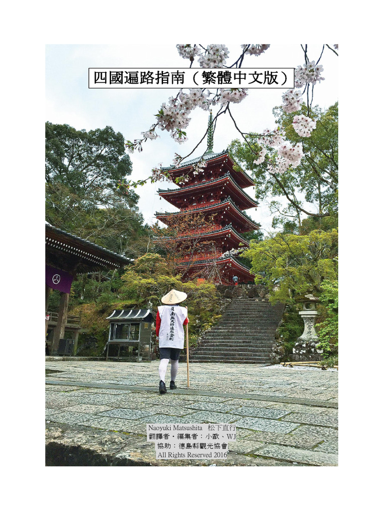 Traditional Chinese | PDF