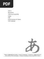 Msu February 2024 Intake | PDF | Bachelor's Degree | Academic Degree