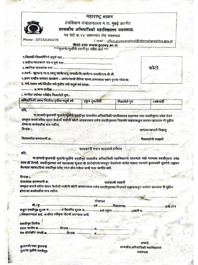 Hostel Form GCOEY1 | PDF
