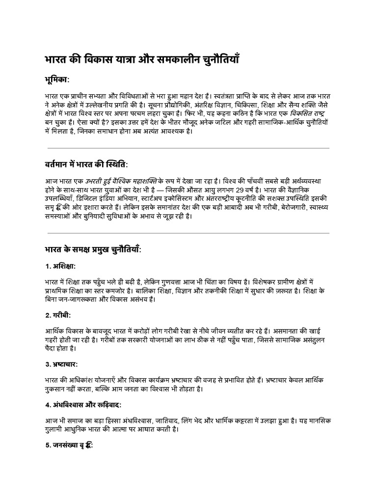 Hindi Project Class 10 Icse | PDF