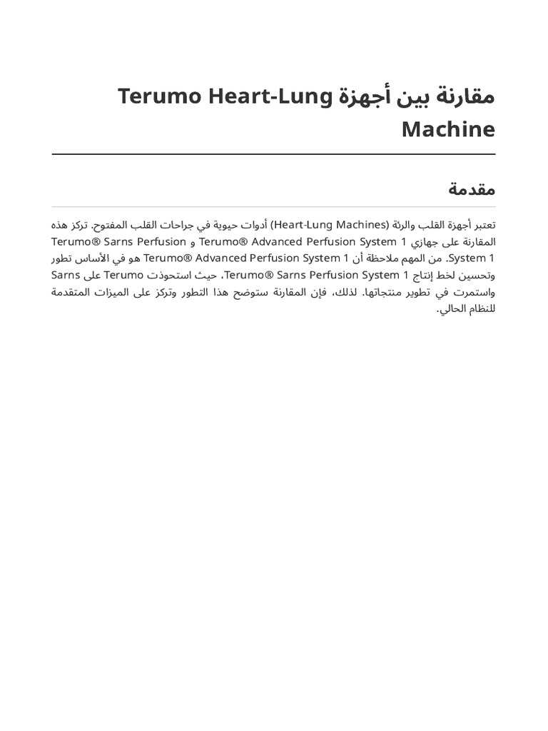 Terumo Perfusion System Comparison Table | PDF