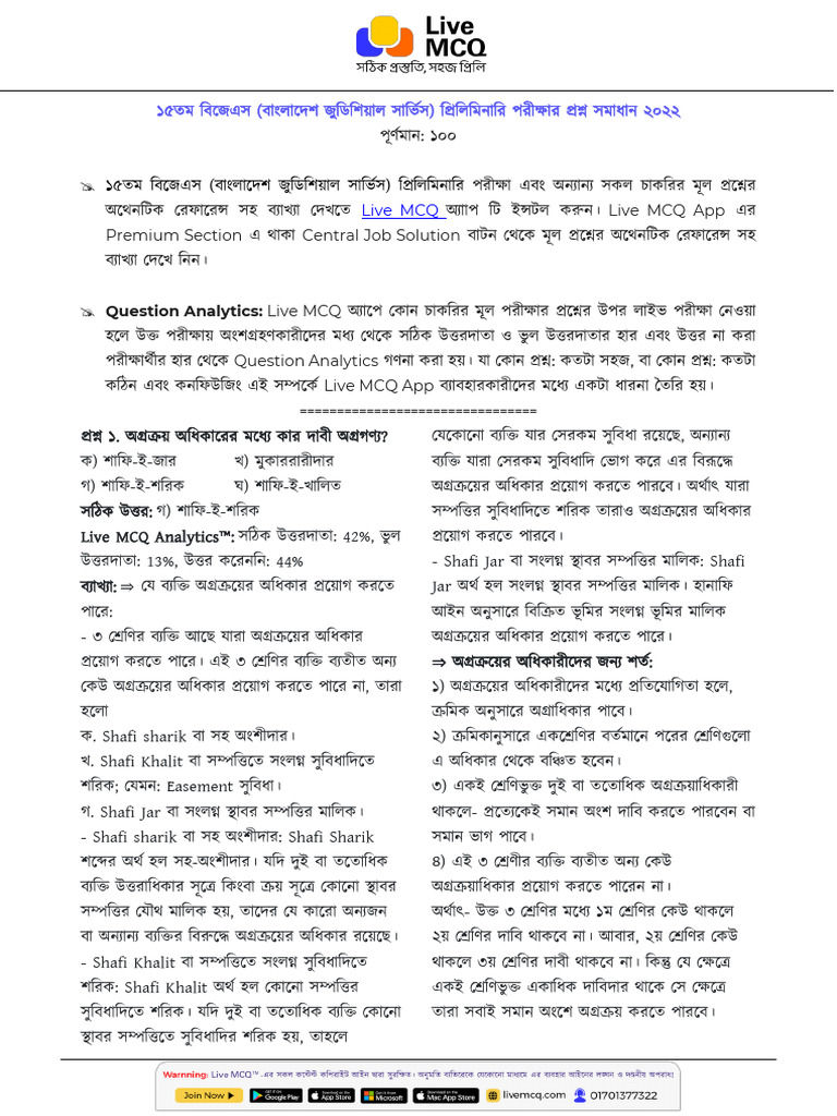 15th BJS Question Solution PDF | PDF