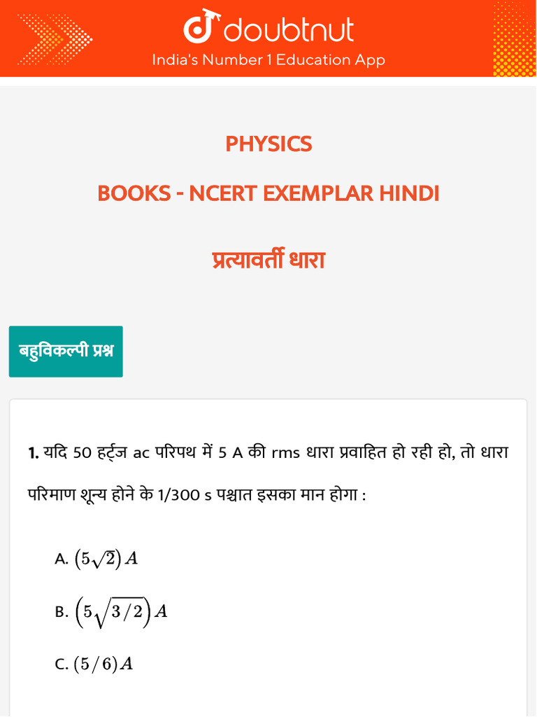 Books Doubtnut Question Bank | PDF