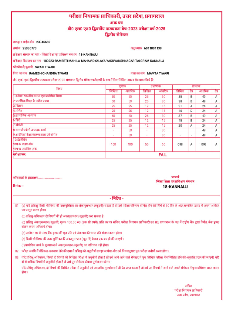 Marks Sheet 2023 | PDF