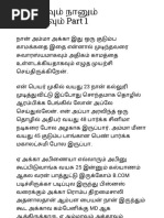 அரிப்பெடுத்த அம்மா - amma magan sex stories | PDF