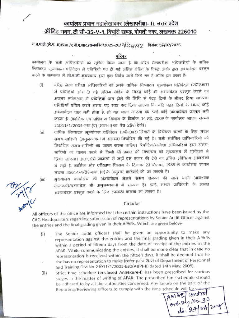 Circular Regarding APAR | PDF