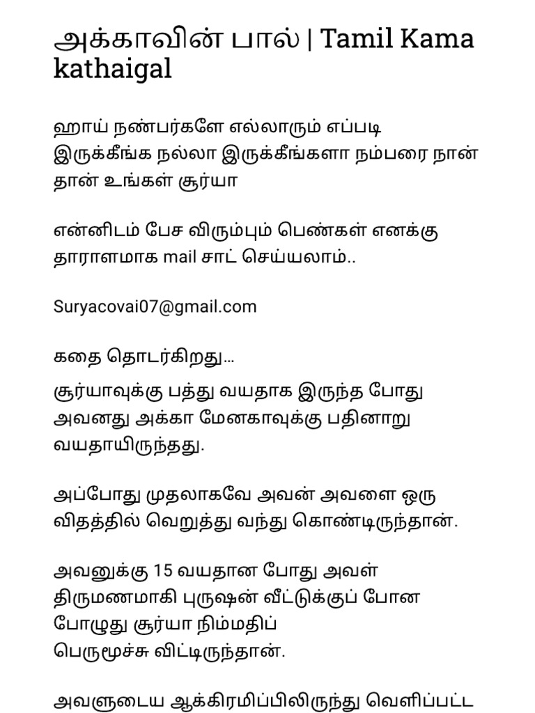 அக்காவின் பால் - Tamil Kama kathaigal | PDF