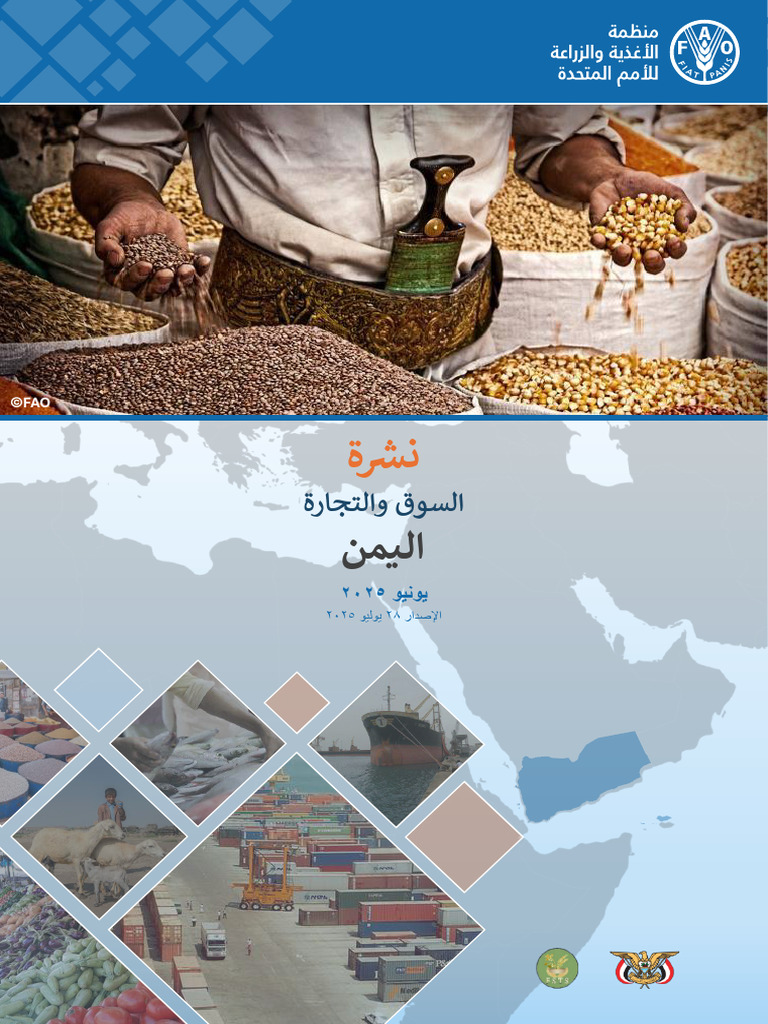 Market and Trade Bulletin - June 2025 Ar | PDF