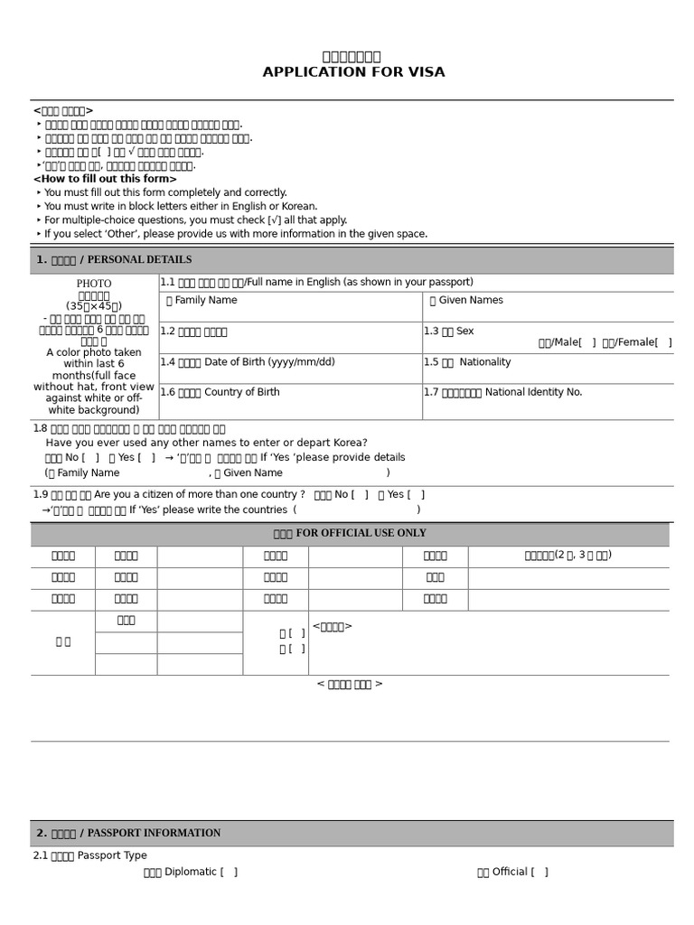 Visa Application Form | PDF
