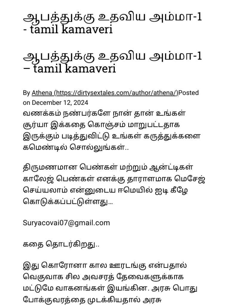 а а єа аїќа аїѓа аїќа аїѓ а а а µа їа ї а а аїќа а ѕ 1 Tamil Kamaveri Dirty Sex Tales Pdf