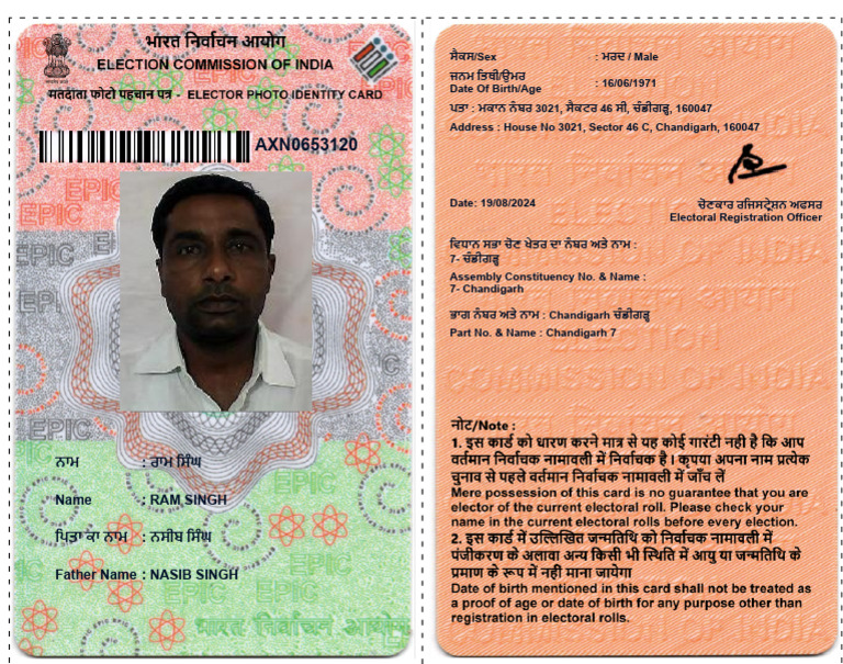 Voter Card Priview | PDF