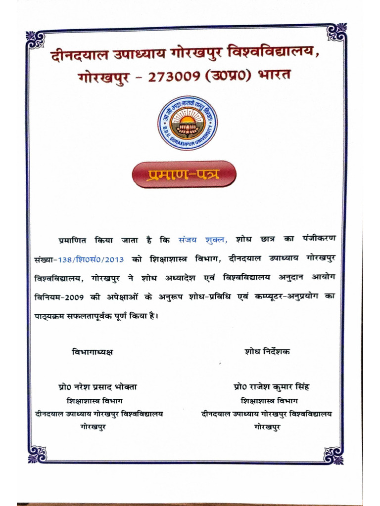 Praman Patra | PDF