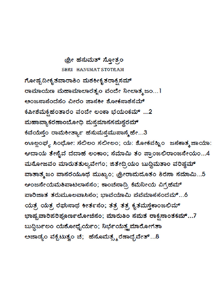 Hanuman Stotram | PDF