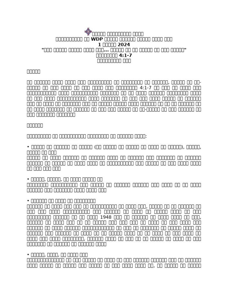 Hindi Notes | PDF