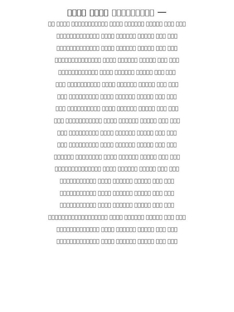 Bhrigu Namaskaram | PDF