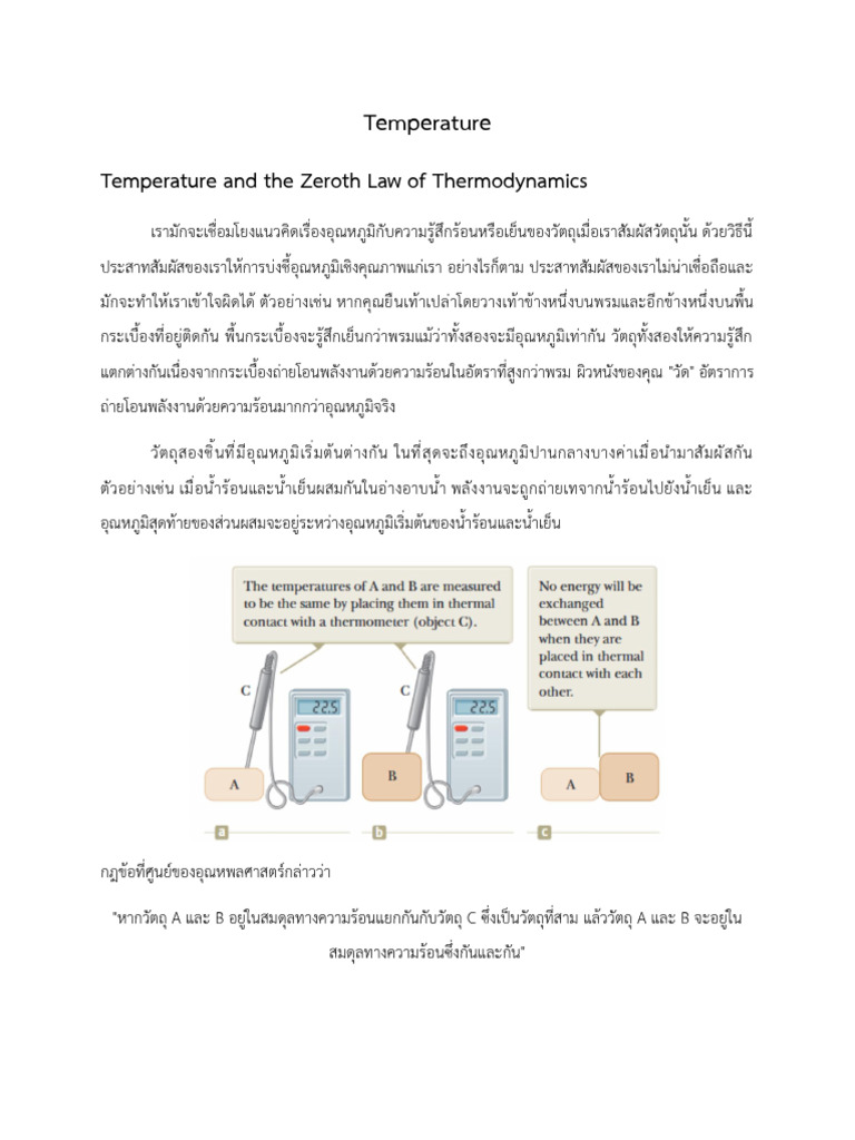 Temperature | PDF